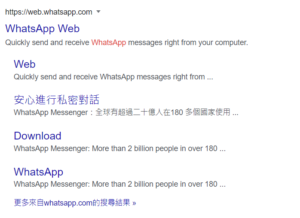 Whatsapp不加聯絡人也能聊天？Whatsapp網頁版教學&常見問題 - findnovelty